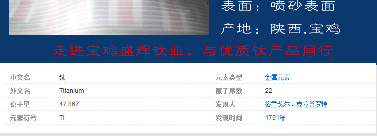 钛板 TA2/GR2_钛加工件,钛合金棒,钛环,钛锻件,钛合金加工-宝鸡盛辉钛业有限公司